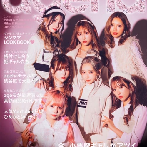 天海りこのプロフィール | LuLINE(ルライン)