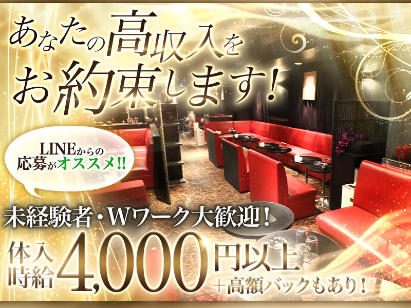 CLUB FORTH(フォース) - 厚木の求人情報 | キャバクラ求人・バイトなら体入ドットコム